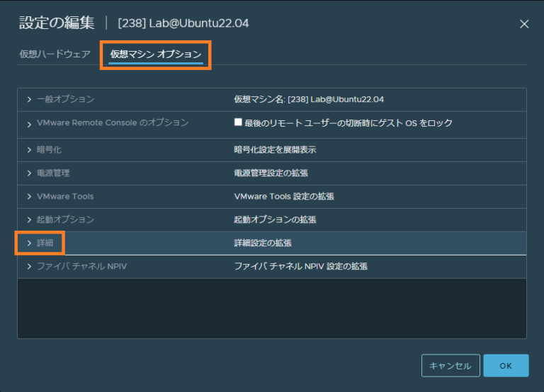 仮想マシンのコンソールにコピー&ペーストできるように設定 – guro_chanの手帳